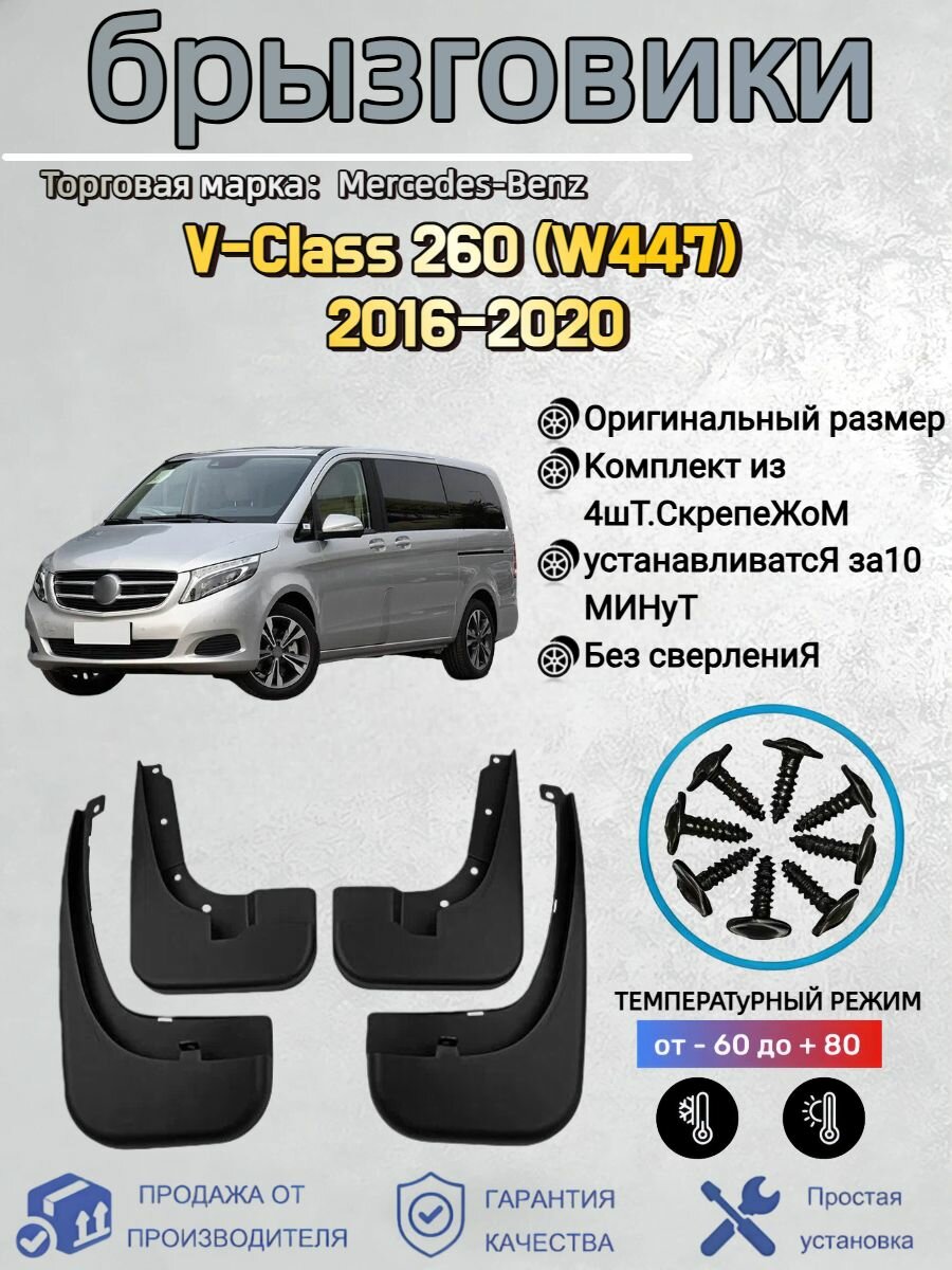 Брызговики