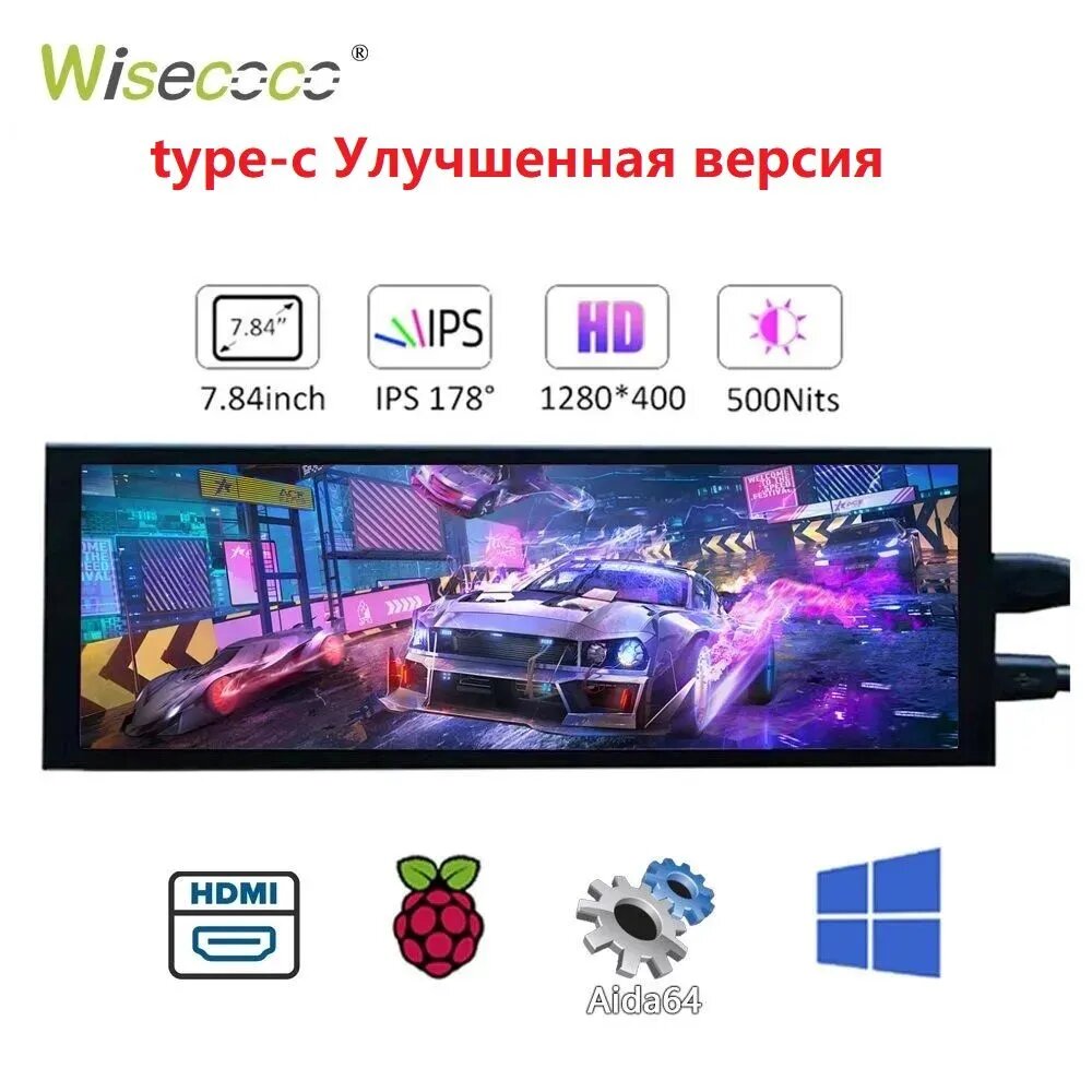 Wisecoco Пиксельный экран 7.84" Mониторы портативныe (1280x400), Type-c+mini HDMI, мониторинг CPU/GPU, для ПК/ноутбука, с корпусом, оливковый, светло-серый