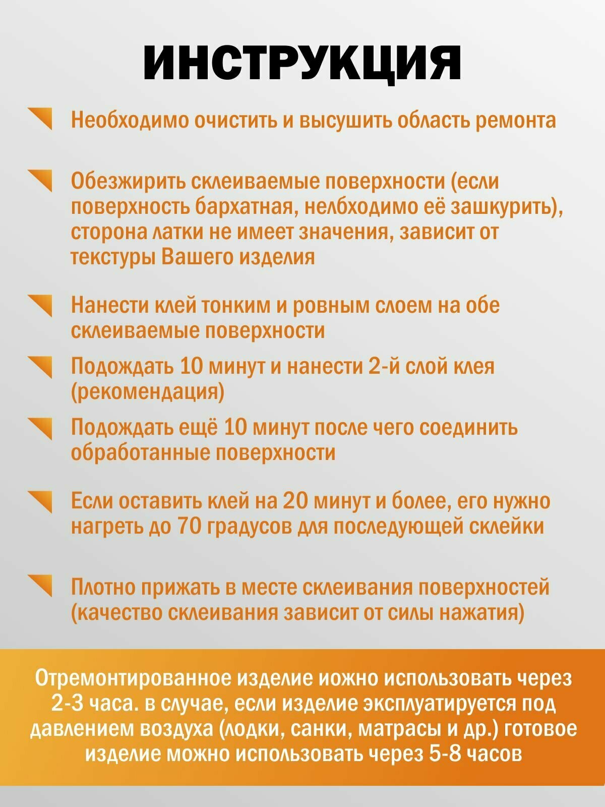 Набор для ремонта лодок — фото 1