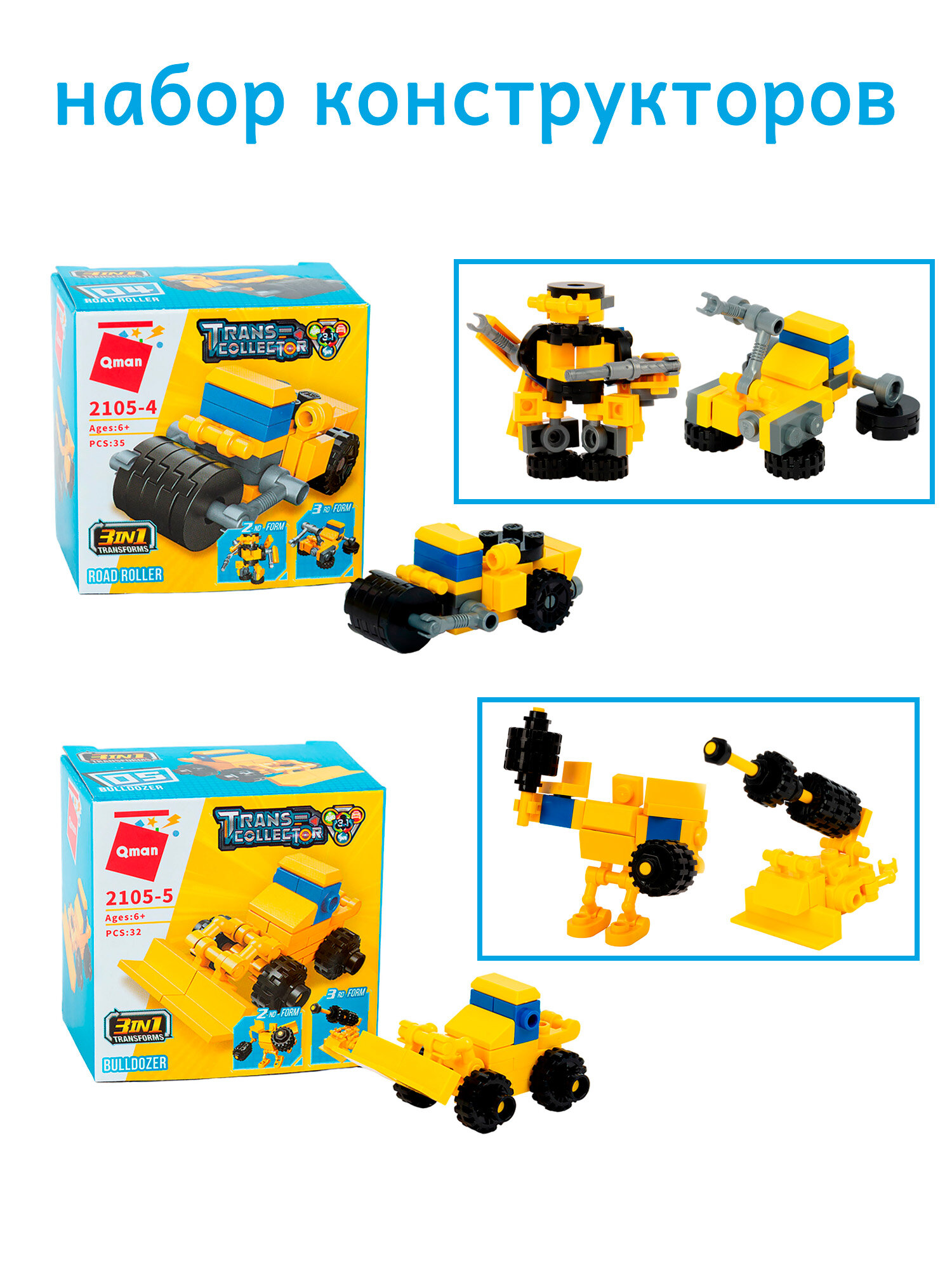 Конструктор Qman Транспорт 2105, для мальчиков и девочек, пластик