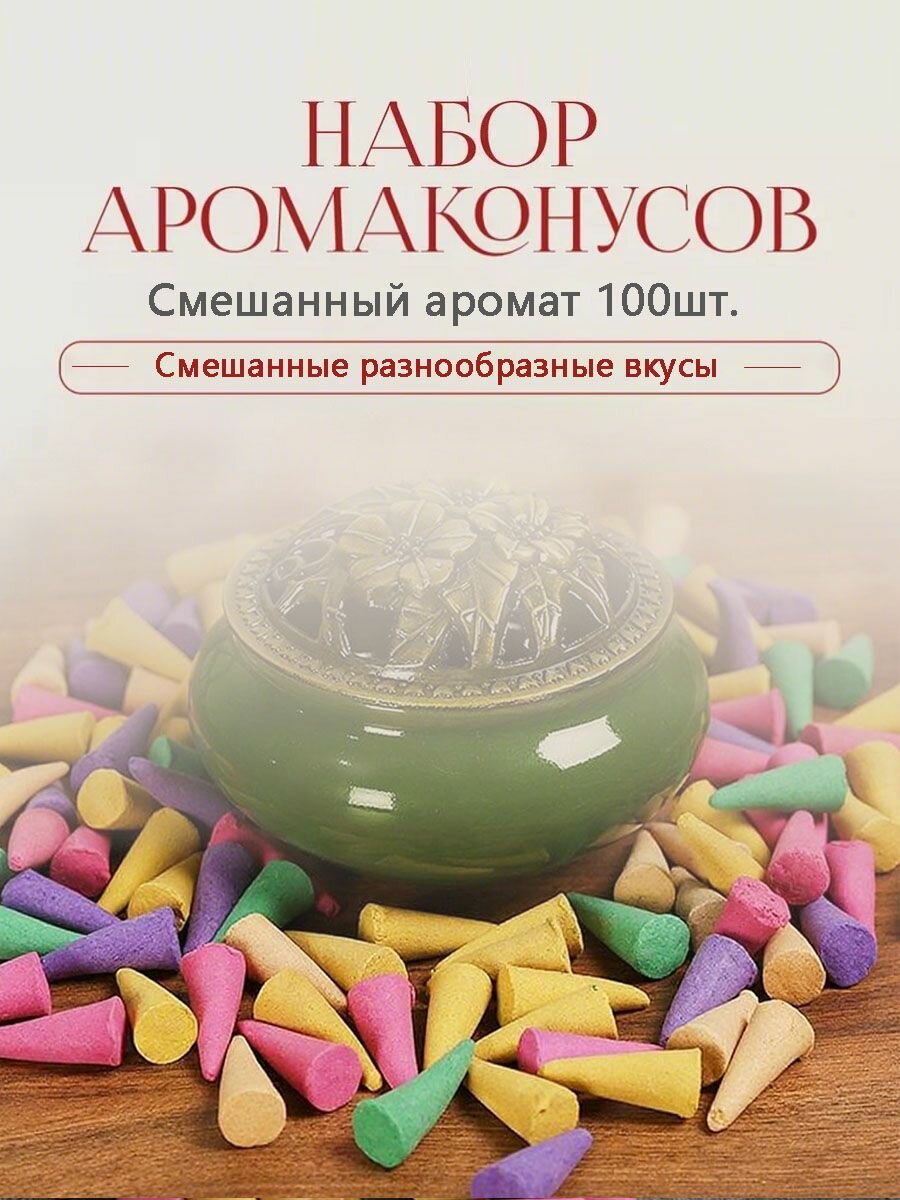 Ароматерапевтическая свеча для йоги 100 шт.