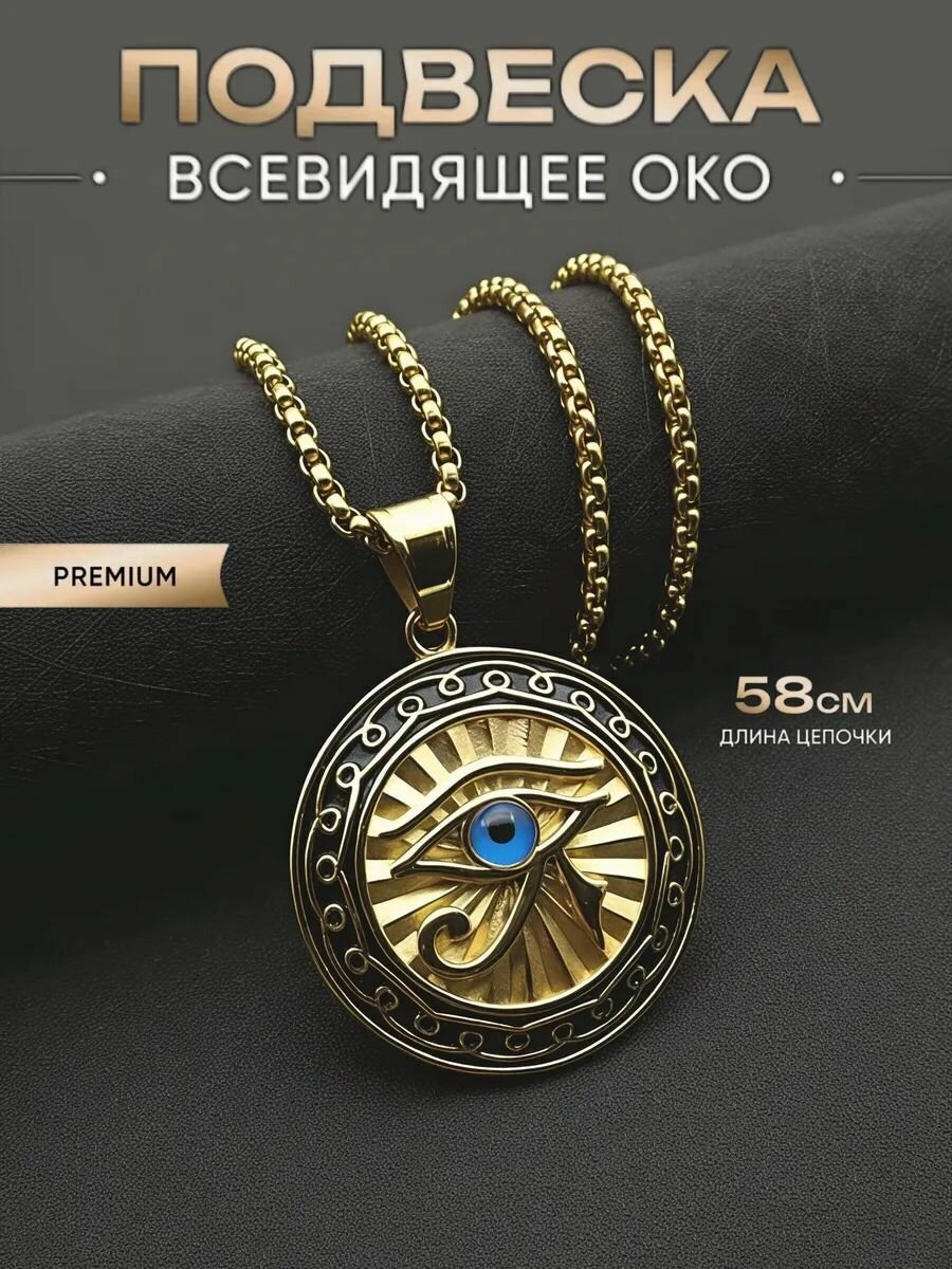 Талисман Оберег/Кулон-амулет на шее