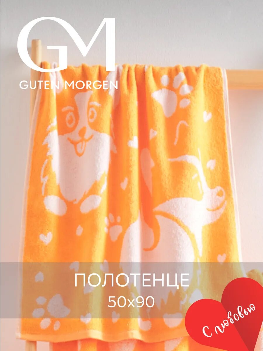 Полотенце махровое банное 50х90 хлопок