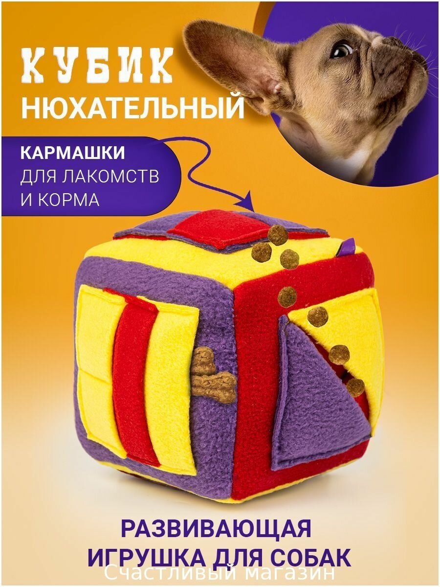 Игрушка для животных