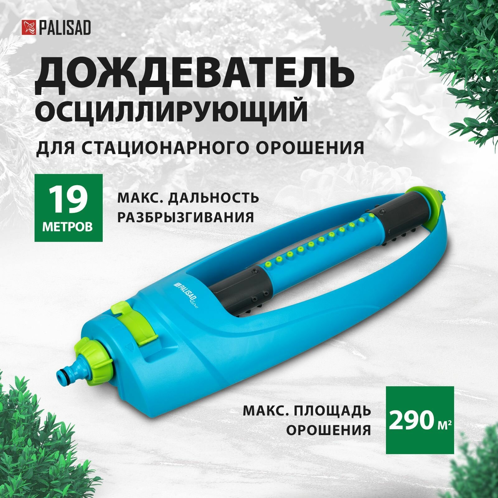 Распродажа — фото 1