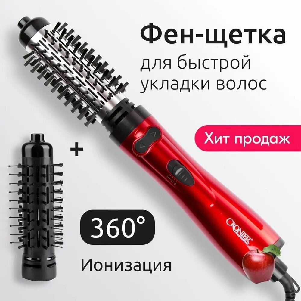 Фен-щетка для волос CR-880 800 Вт, скоростей 2, кол-во насадок 1, черный, красный