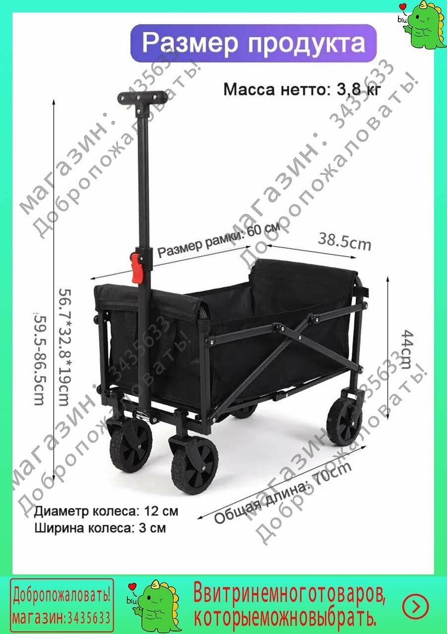 Передвижная Тележка складная POPOL 100L Легкий(четырёхколёсная, для кемпинга, отдыха на природе, складная, садовая)