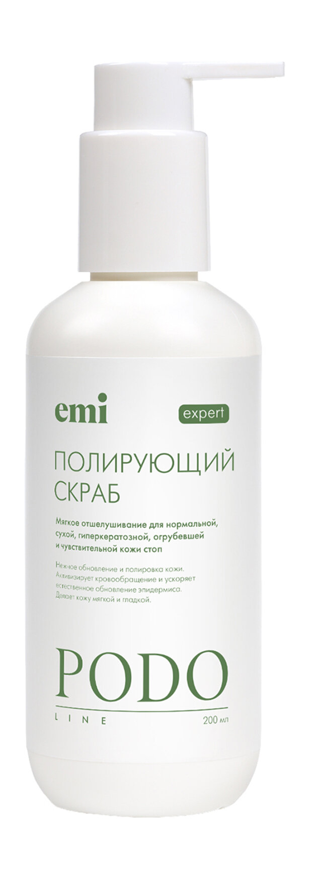 EMI Скраб для ног полирующий, 200 мл