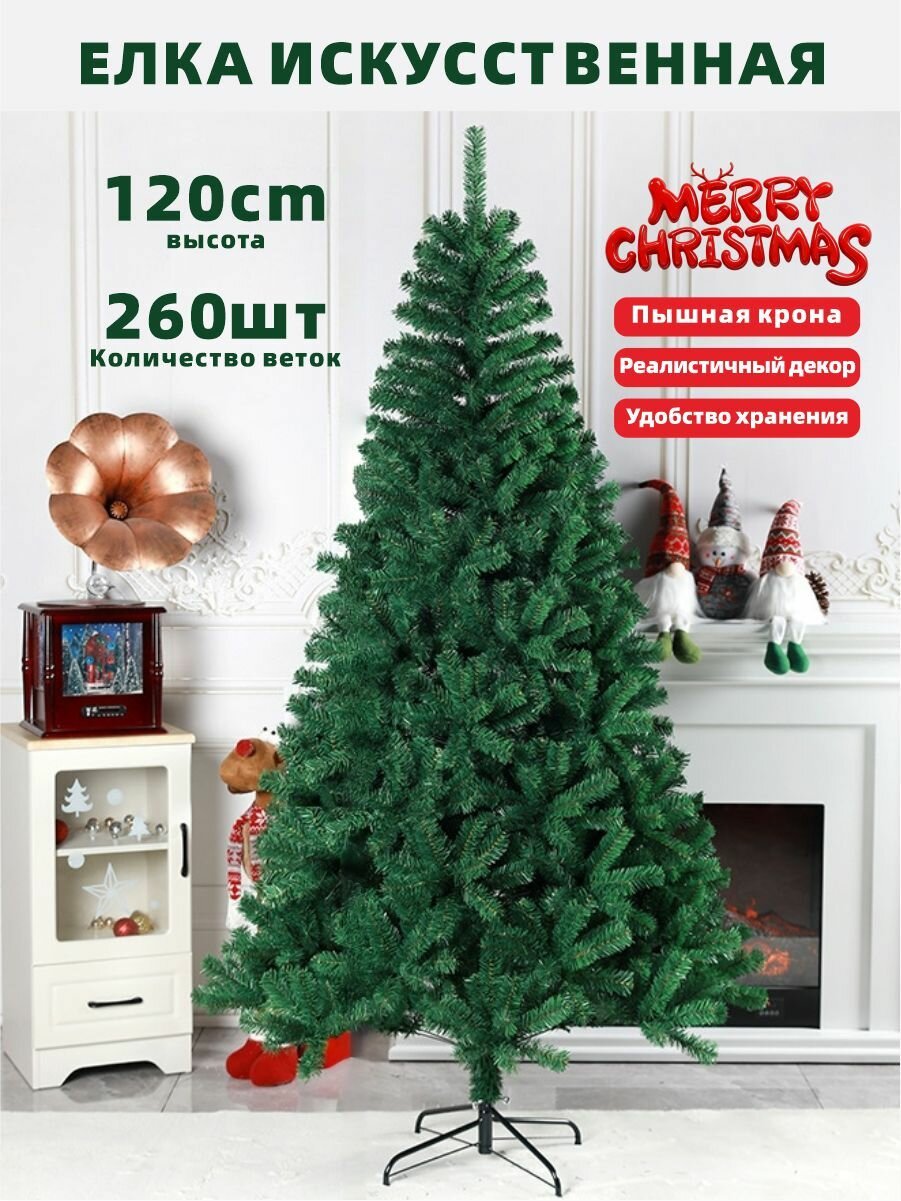 HARVEY Елка искусственная Полиэтилен 120 см