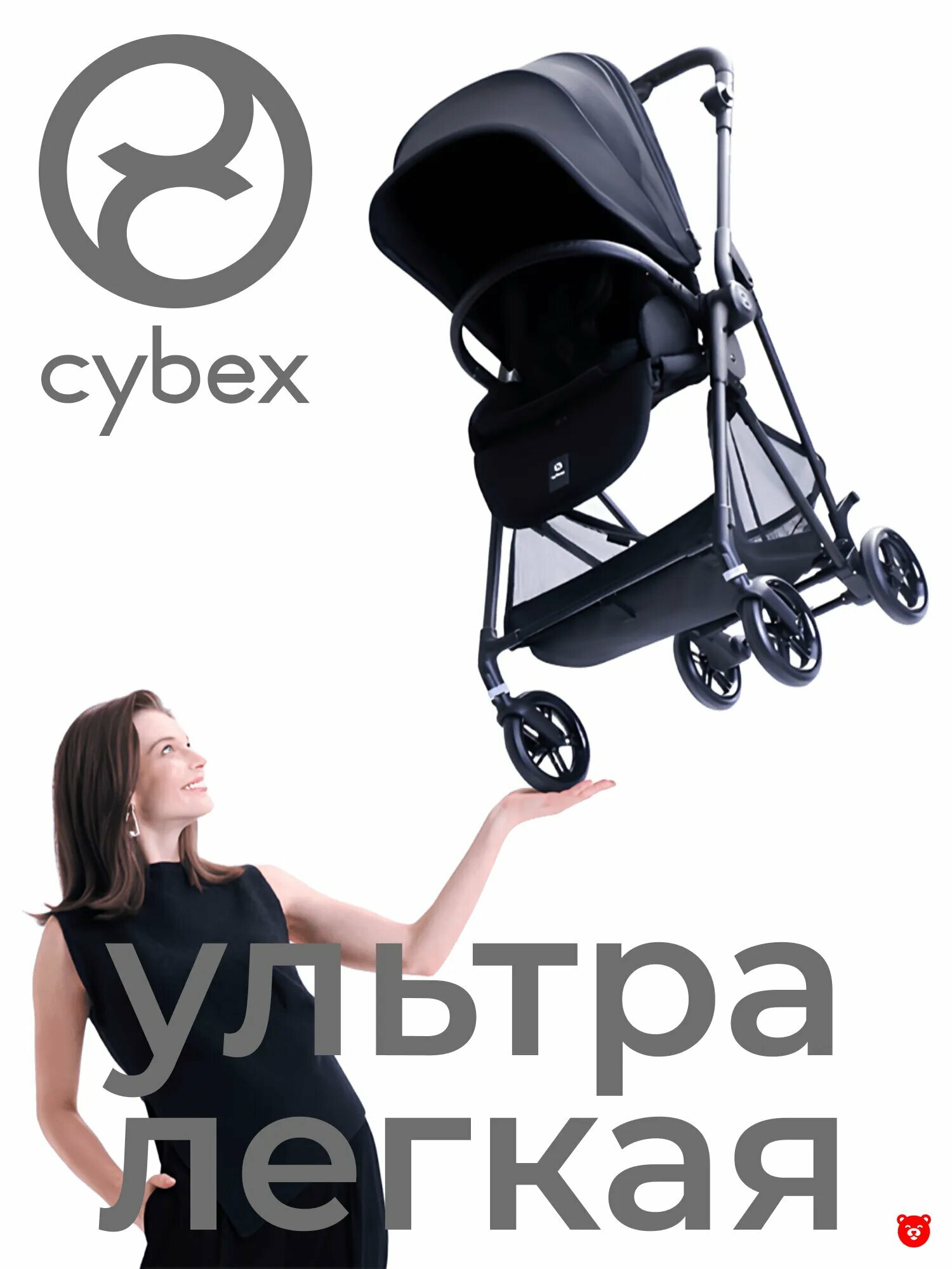 Cybex Melio Коляска прогулочная (2025), шасси Сarbon, текстиль Magic Black, c дождевиком
