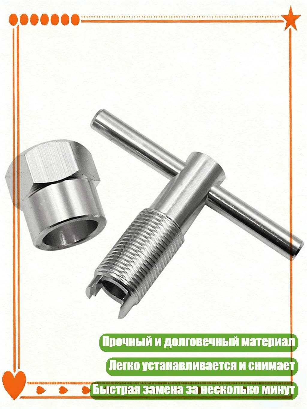 Усовершенствованный съёмник картриджей для смесителей Moen
