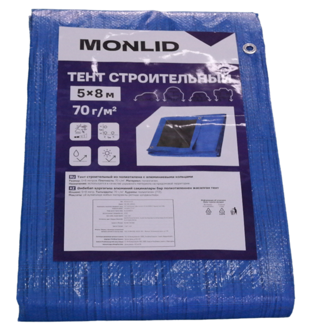 Тент строительный 70 г/м² 5x8 м