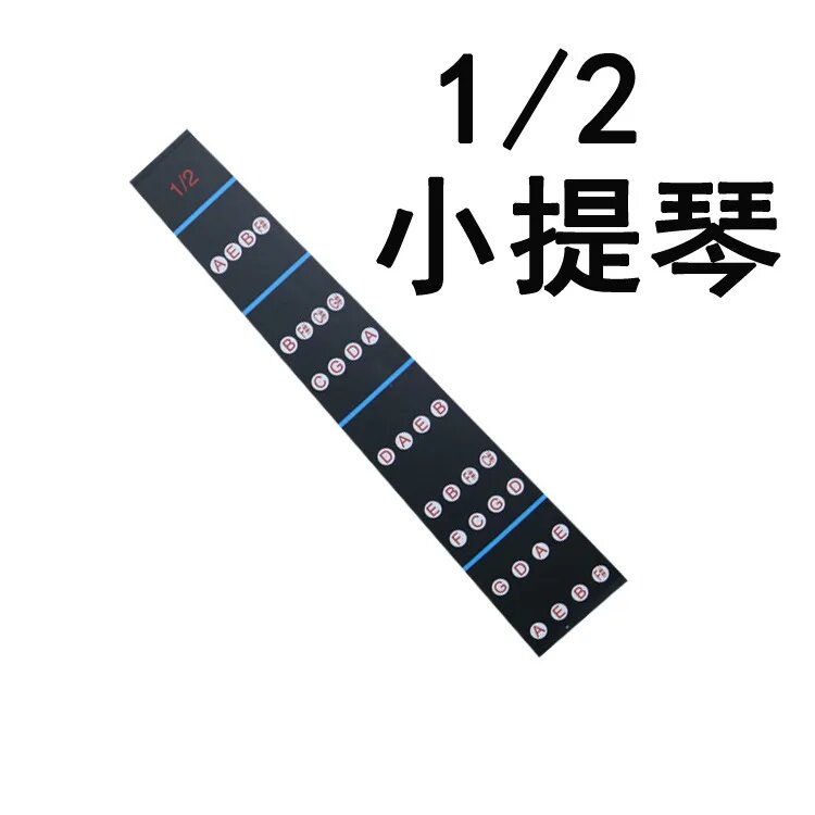 Наклейки для скрипки 1/2, цвет 1 2