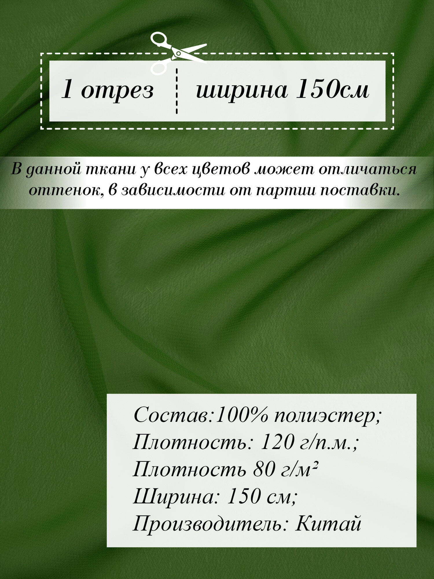 Шифон однотонный — фото 1