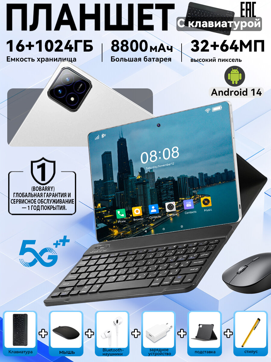 Планшет Pad 7 Pro, 2 SIM-карты/Wi-Fi, 16 ГБ + 1024 ГБ, Snapdragon 8s Gen3, 8800 мАч, Android 14