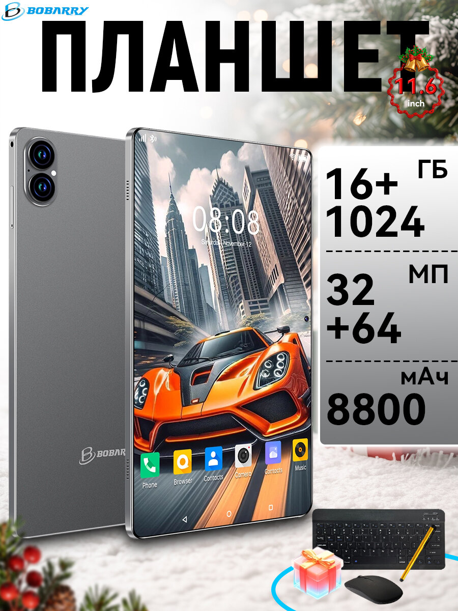 Игровой планшет Xpad20 с клавиатурой, 16 ГБ/1024 ГБ памяти, Android 14, аккумулятор 8800 мАч, 90 Гц