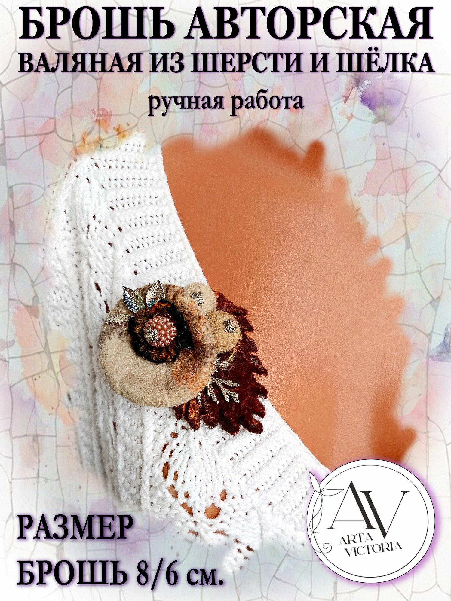 Брошь, металл