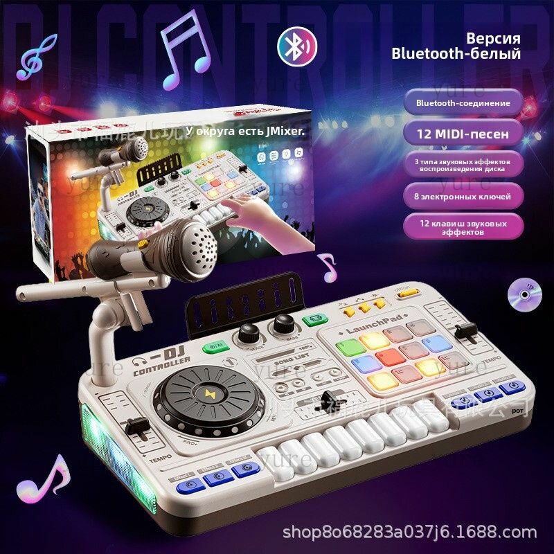 Многофункциональная Bluetooth DJ-станция с микрофоном, детский обучающий музыкальный инструмент