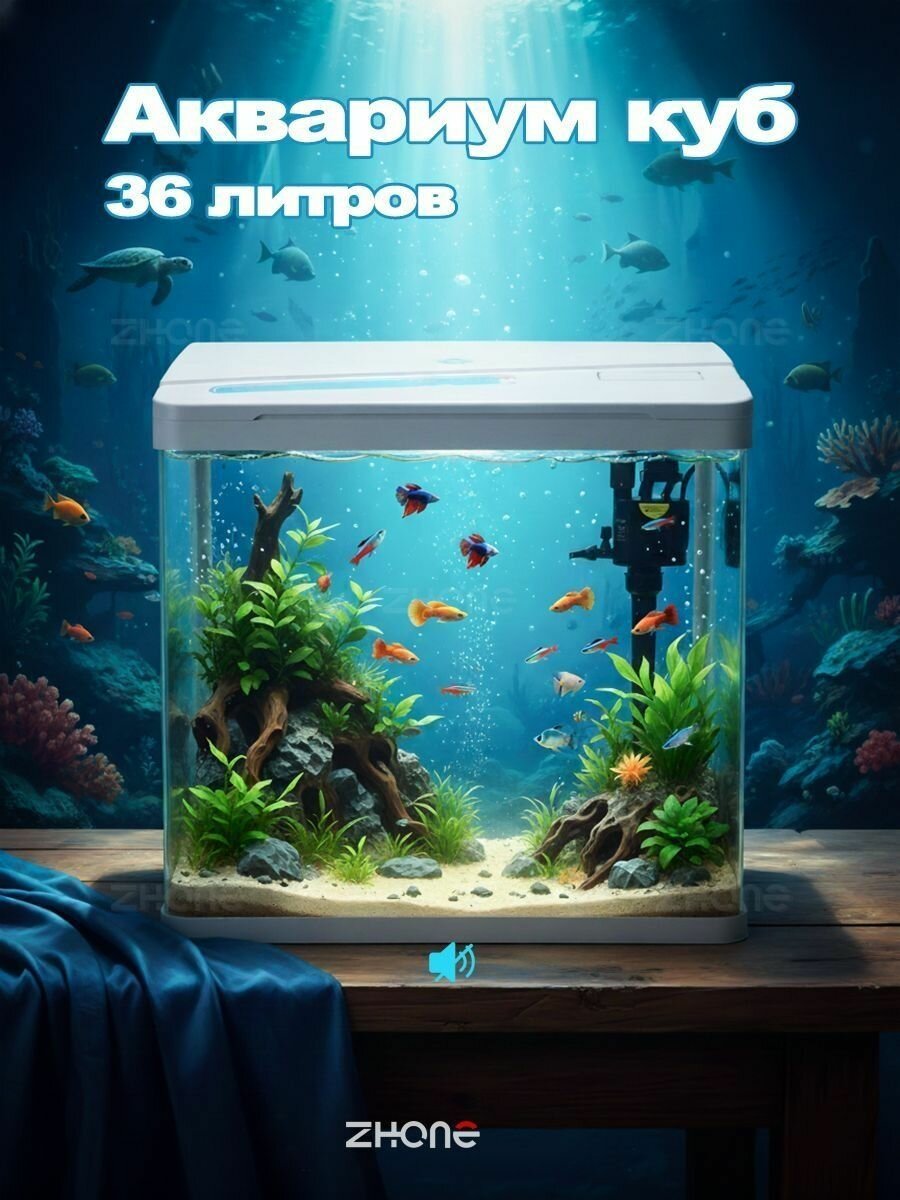 ZHONE Аквариум литровый, с фильтрами и подсветкой,38*24.3*40.5 см