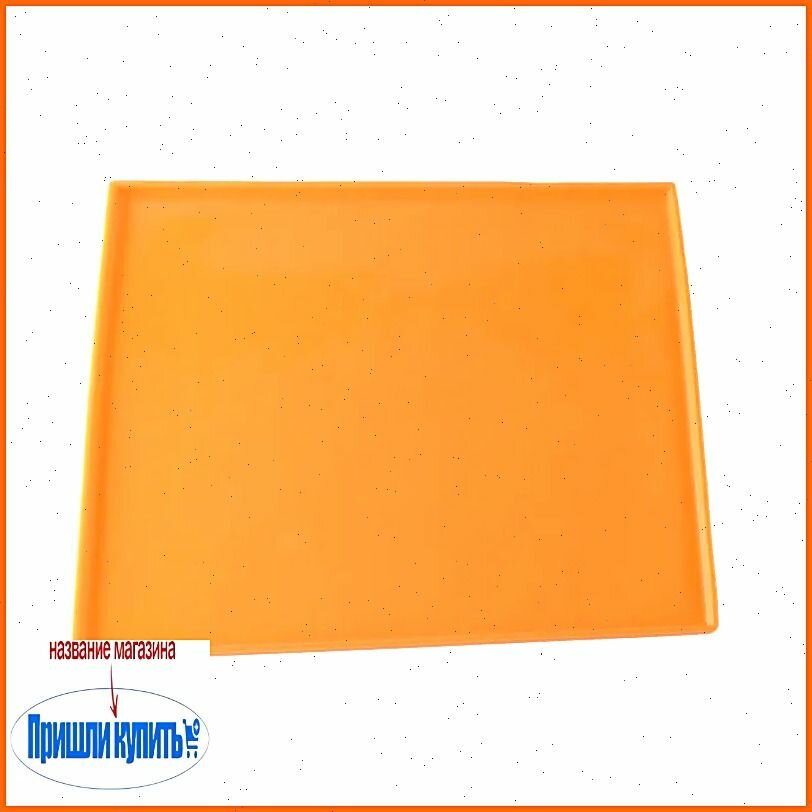 Поддон для пастилы cиликагель 30x26cm 4 шт