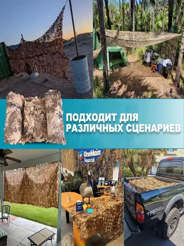 Маскировочная сетка для охоты Песочный камуфляж 3x2 м ПВХ материал Китай — фото 1