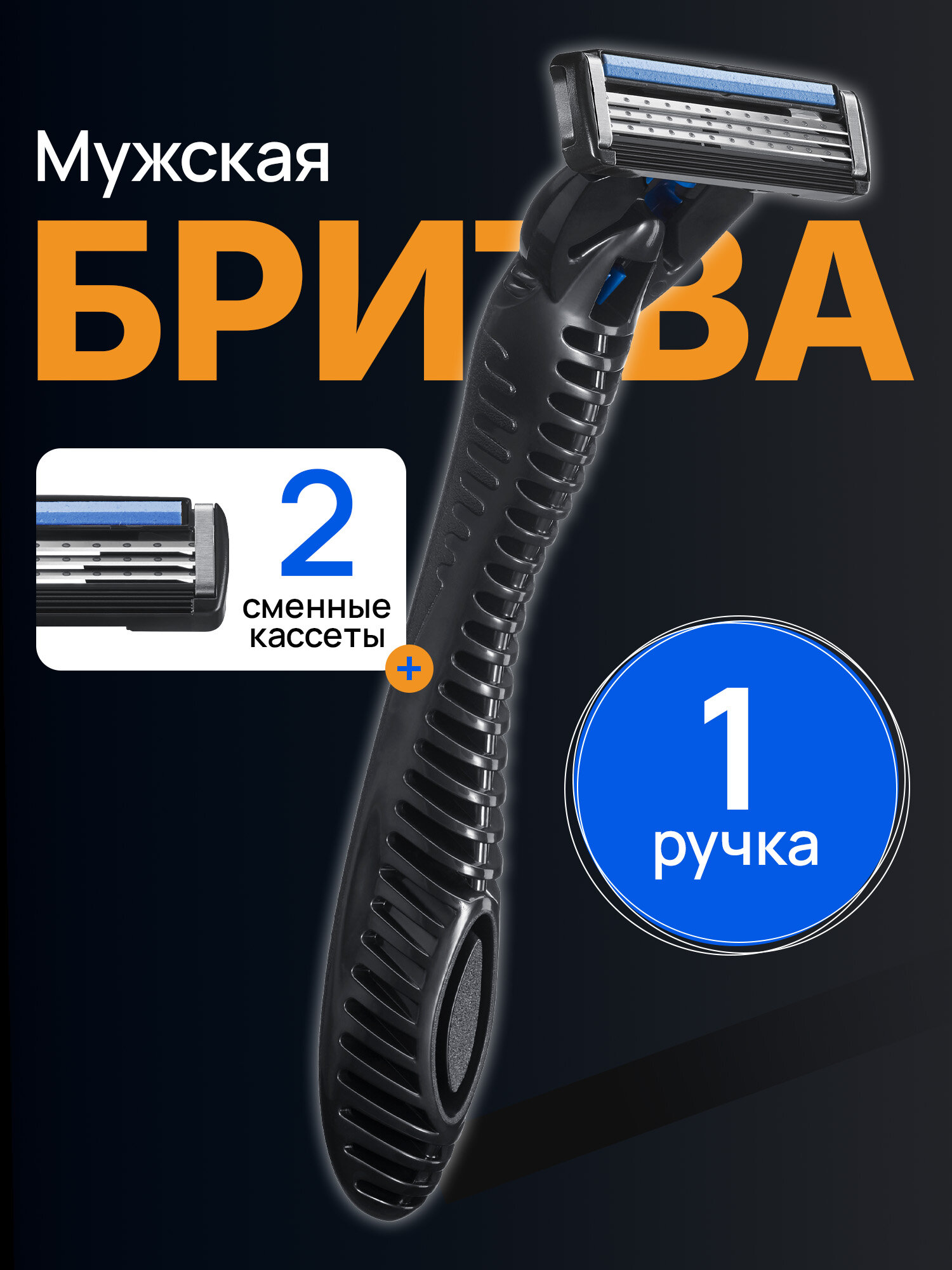 Бритва мужская, 3 лезвия, плавающая головка, BIC 3 Флекс, 1 ручка и 2 сменные кассеты
