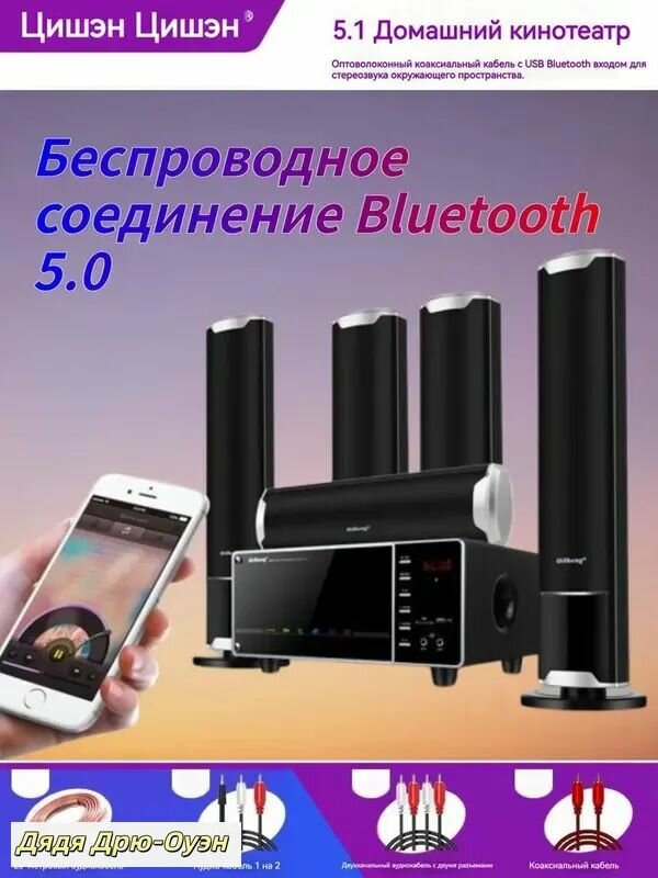 Домашний кинотеатр