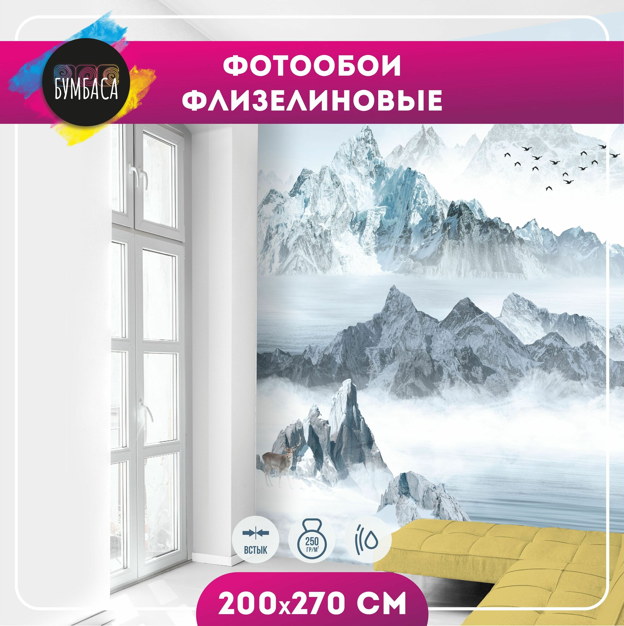 Фотообои флизелиновые Горы и море 200х270