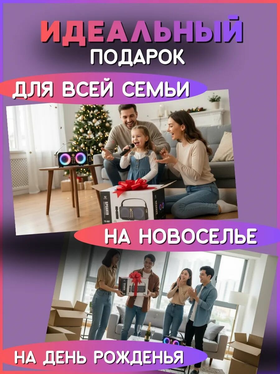 Караоке-система — фото 1