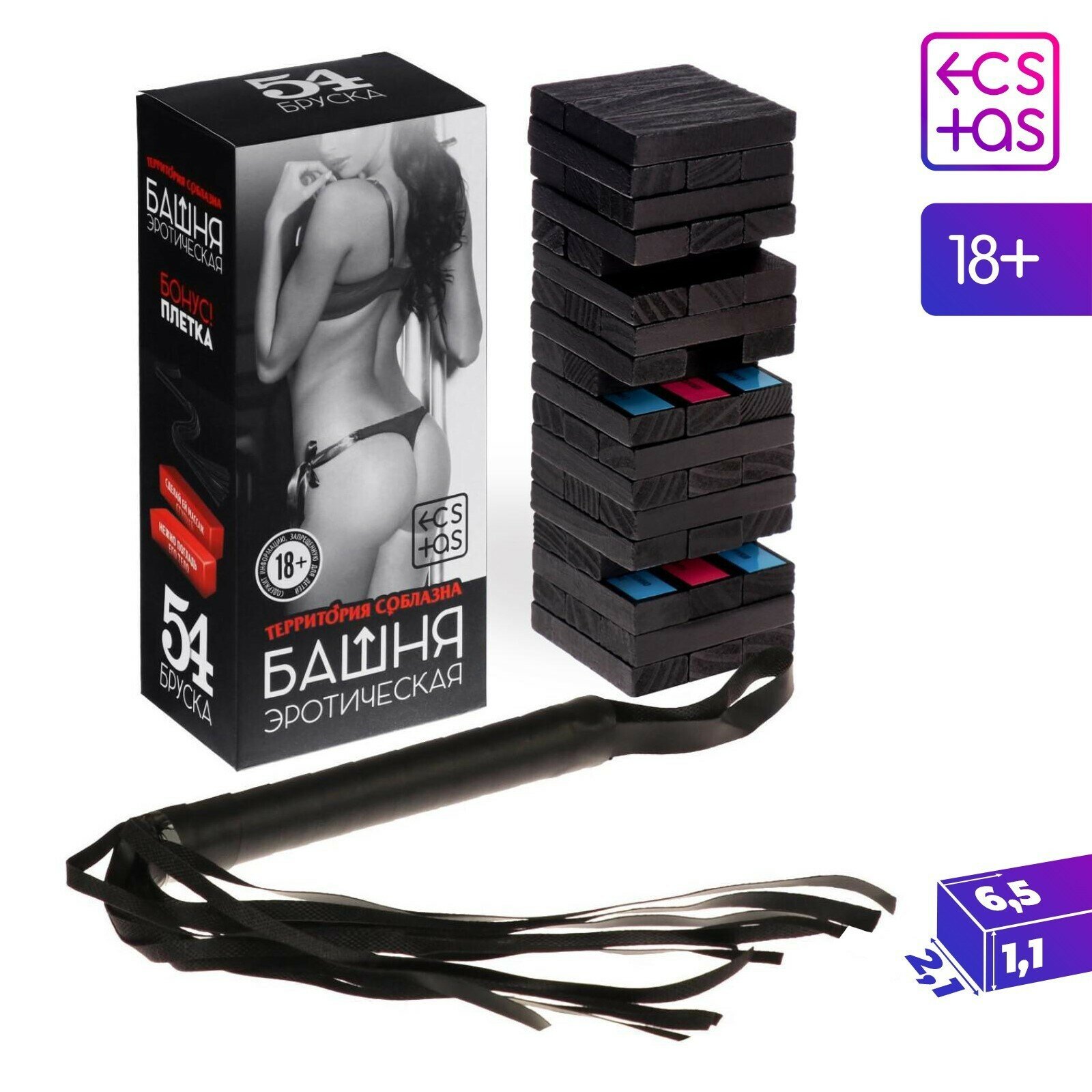 Настольная игра падающая башня "Территория соблазна" с плёткой и фантами, 54 бруска, 18+