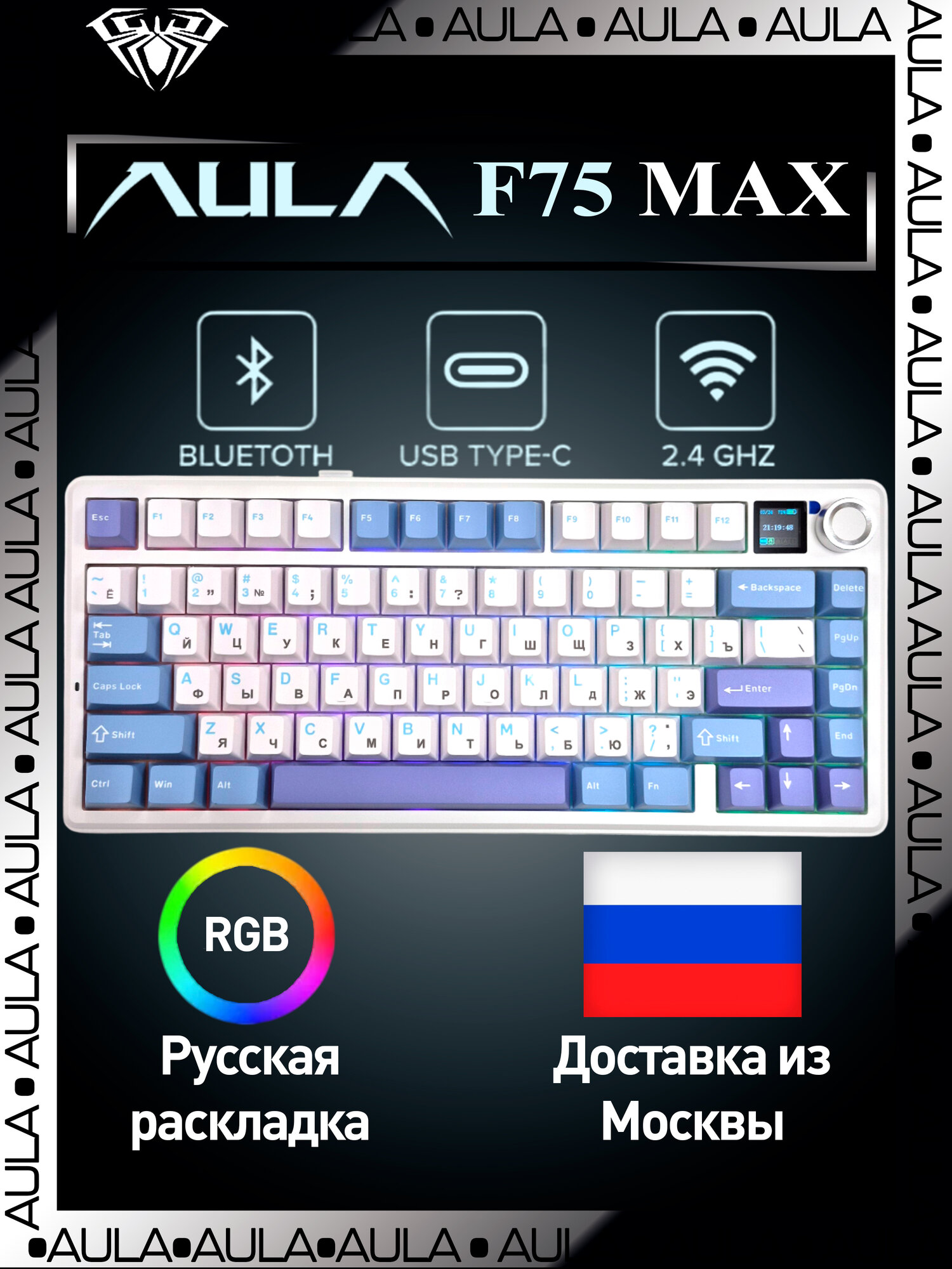 Клавиатура AULA F75 MAX Purple Механическая Leobog Reaper Switch (1851) белый/фиолетовый (RUS)USB, Радиоканал, Bluetooth