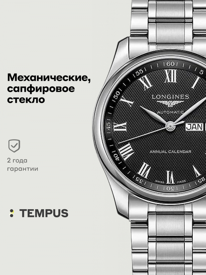 Наручные часы