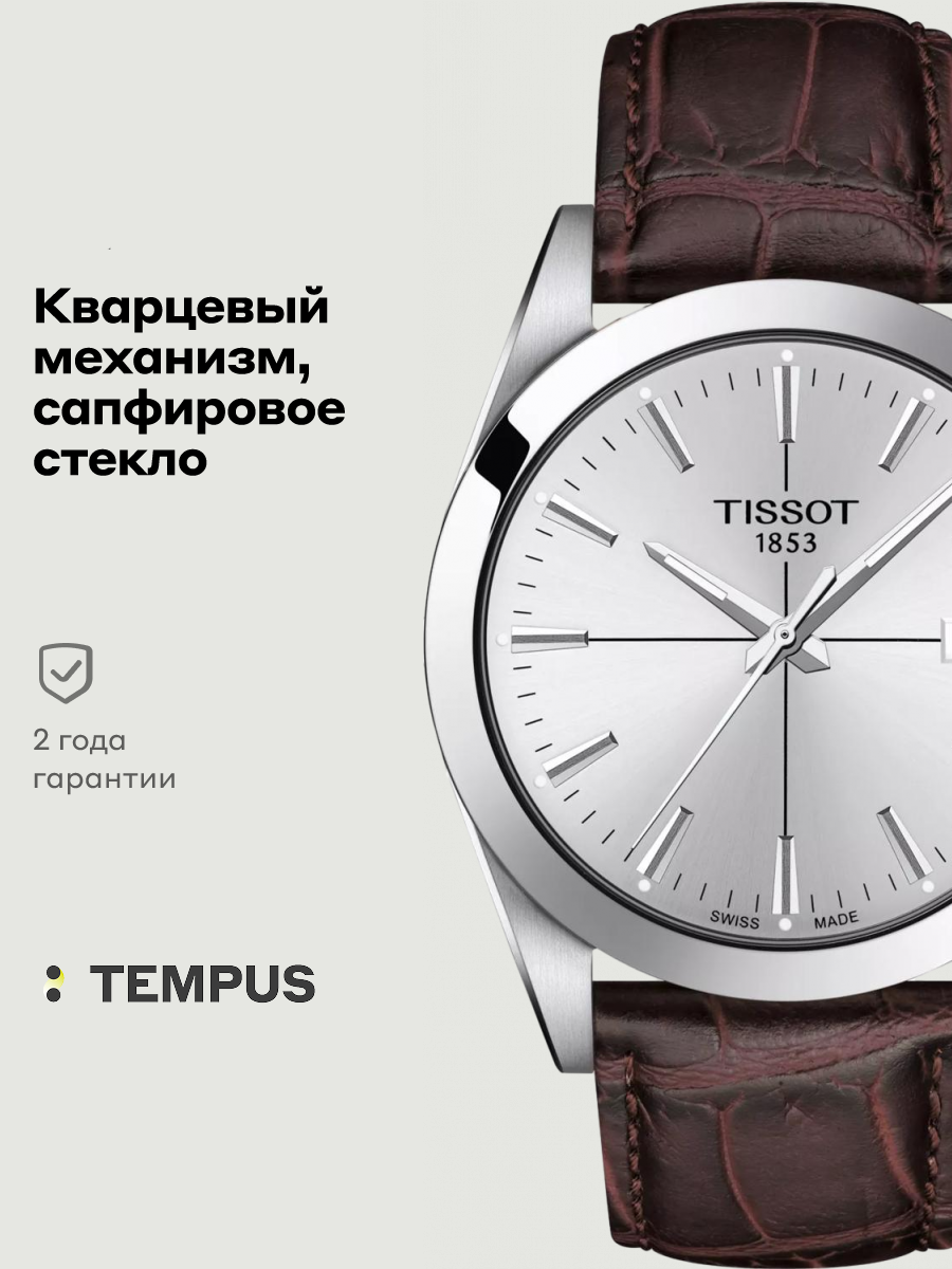 Наручные часы