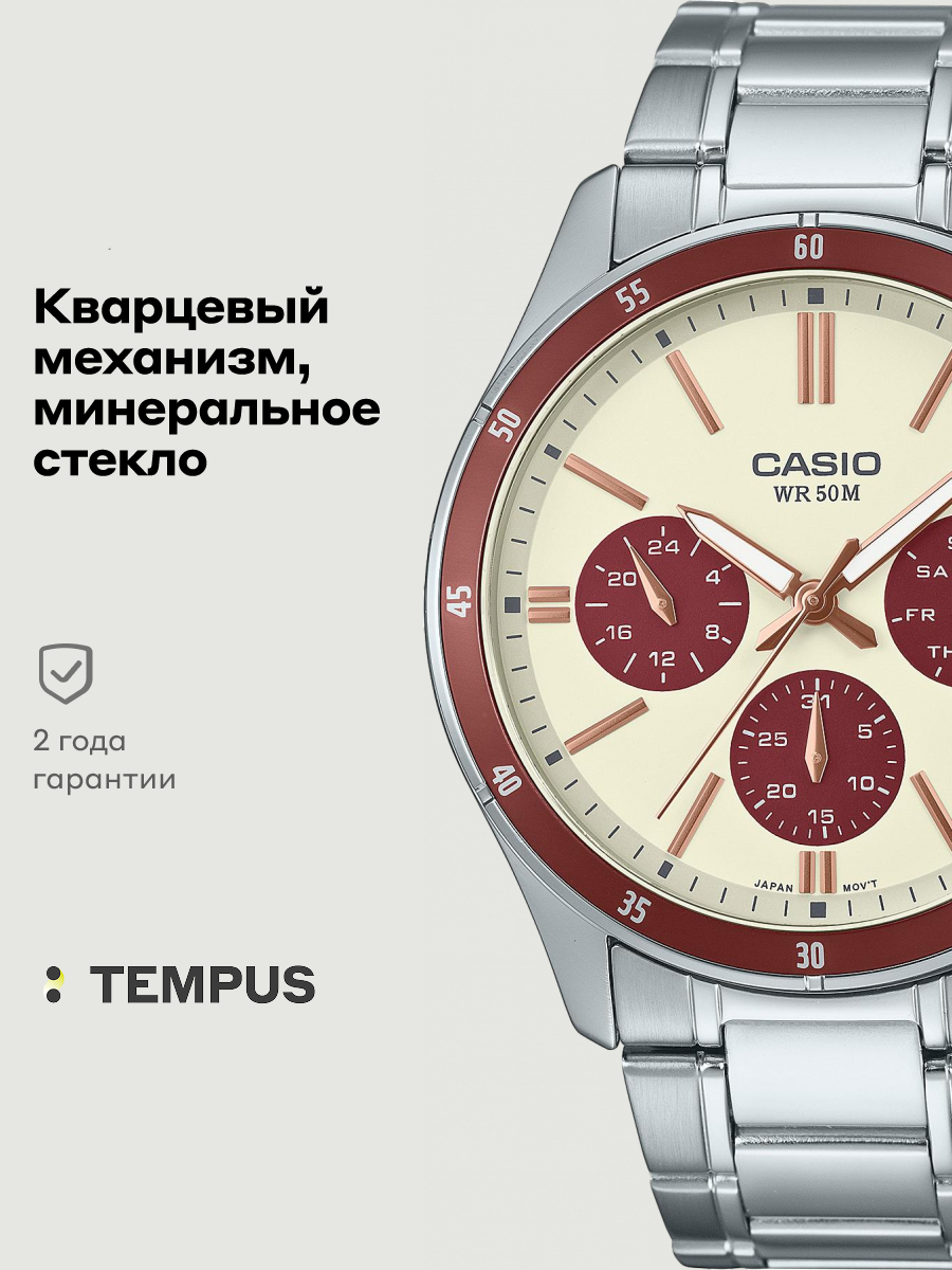 Наручные часы