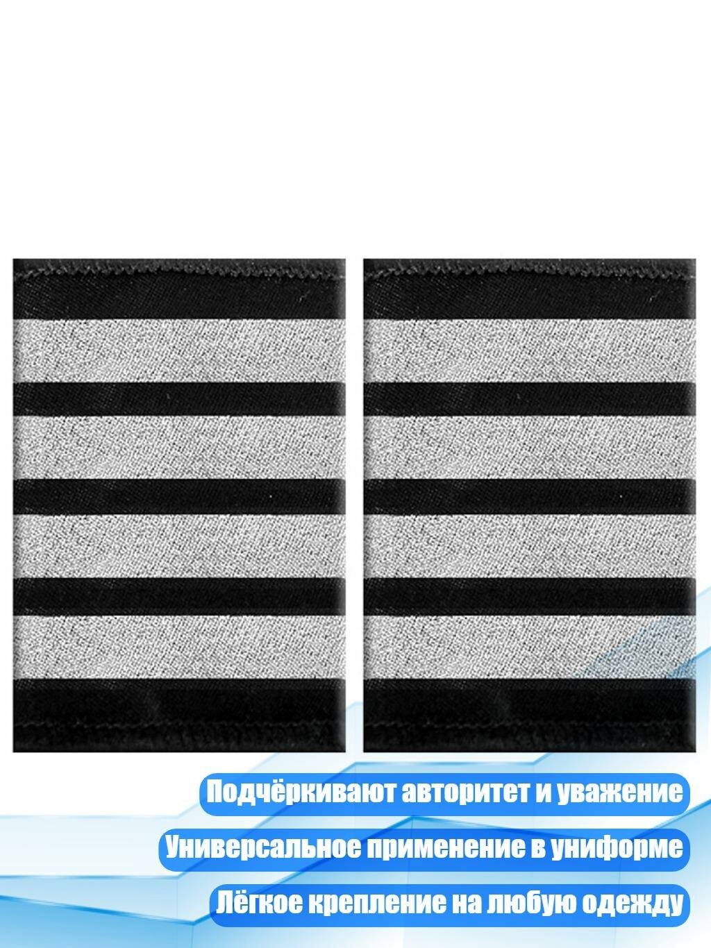 Эполеты «Звезда» для капитана, Серебряный эполет 4 b