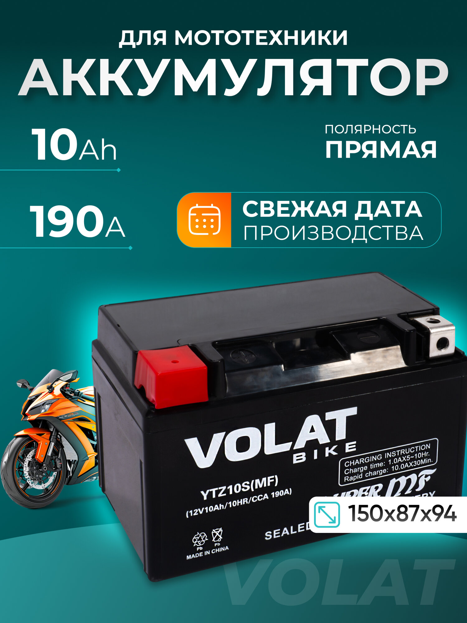 Аккумулятор 12v 10ah на мотоцикл, мопед, скутер, мотоблок