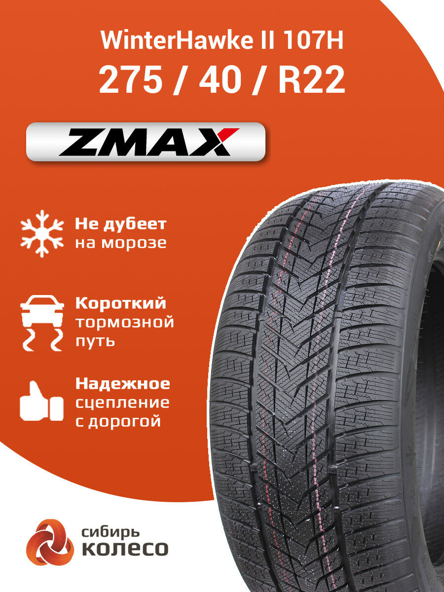 275/40R22 Zmax WinterHawke II 107H