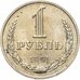 1 рубль 1991 М