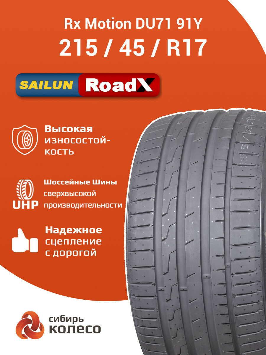 215/45R17 Sailun(Roadx) Rx Motion DU71 91Y