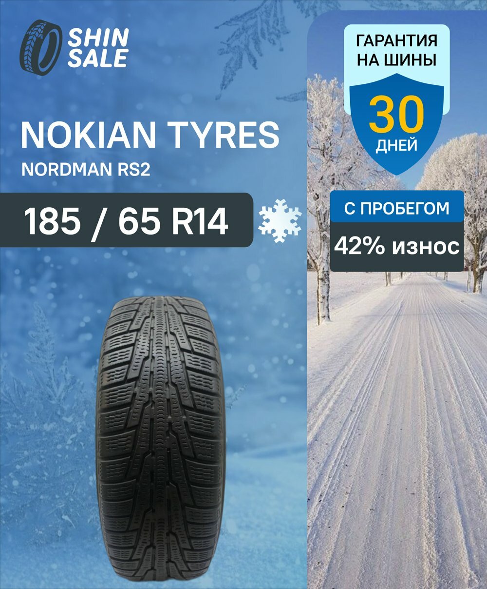 Зимние БУ шины нешипованные Nokian Tyres Nordman RS2 185/65 R14 42.0% износ T0165822