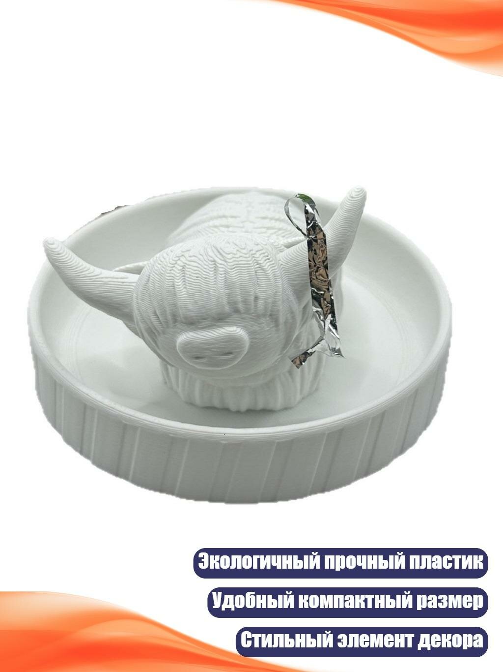 Держатель колец в виде коровы, Белый