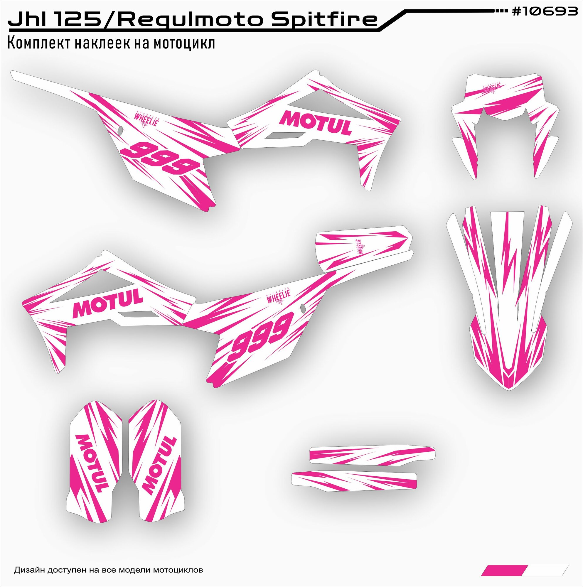Наклейки на мотоцикл MOTOLAND Jhl 125/Regulmoto Spitfire#10693