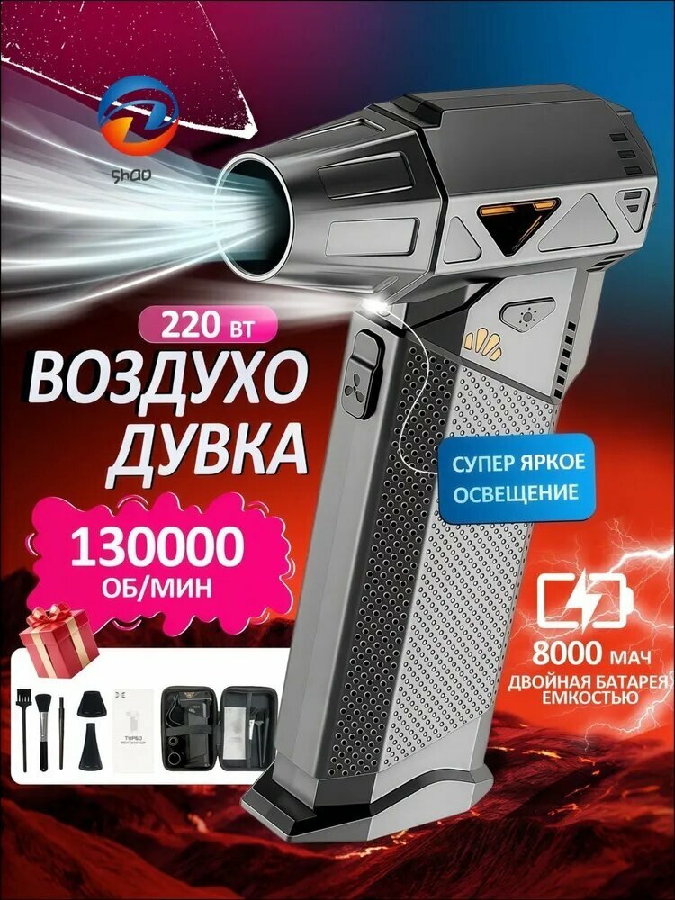 Портативный бестселлер воздуходувка