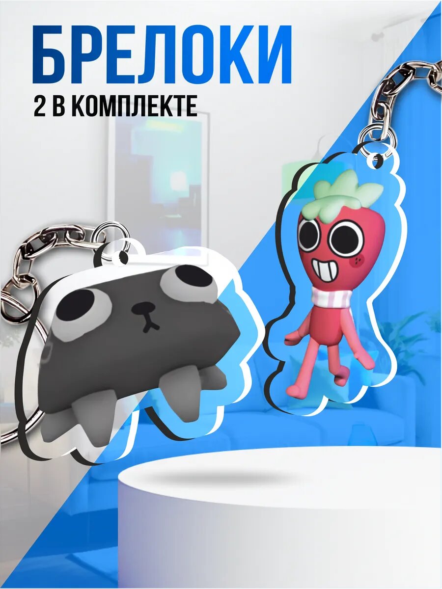 Брелок