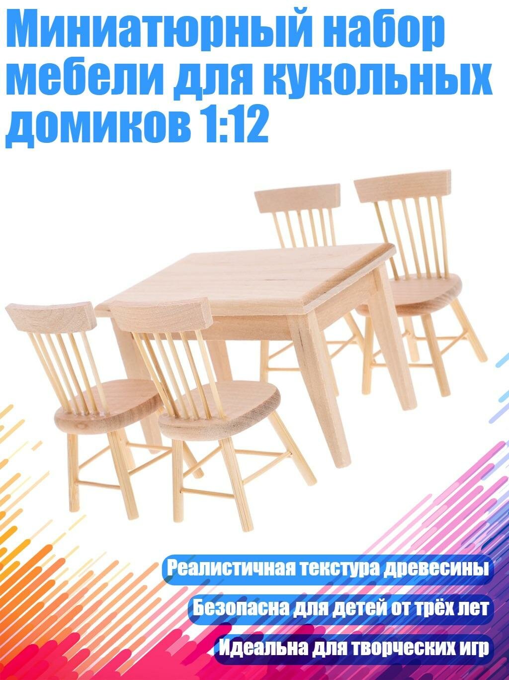 Миниатюрный набор мебели для кукольных домиков 1:12