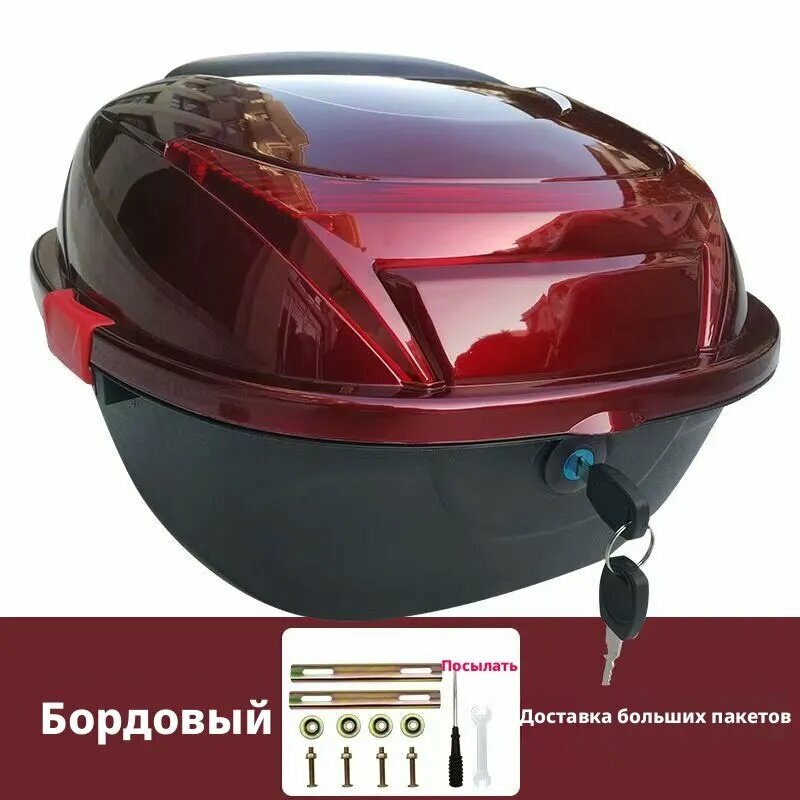 Мотокофр, 45 л