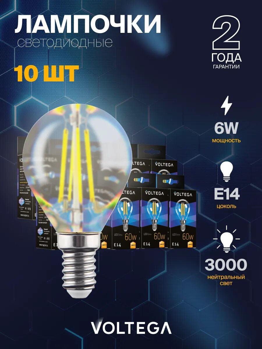 Лампочка светодиодная Voltega E14 6Вт 3000К IP 20 7213-10