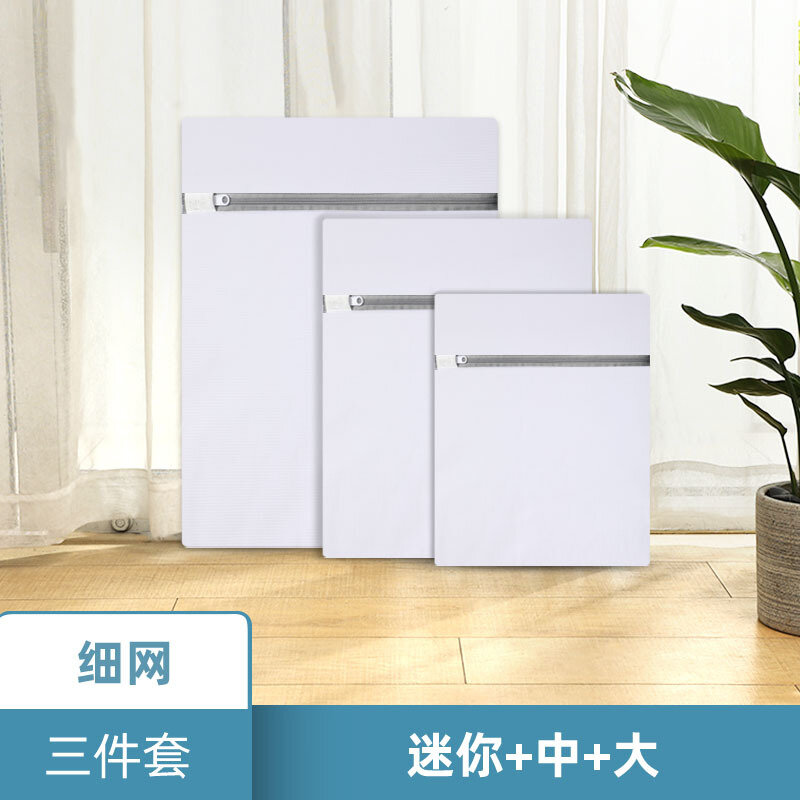 Серый набор из трех сетчатых стиральных мешков с тонкой сеткой - мини, средний, большой для защиты при стирке