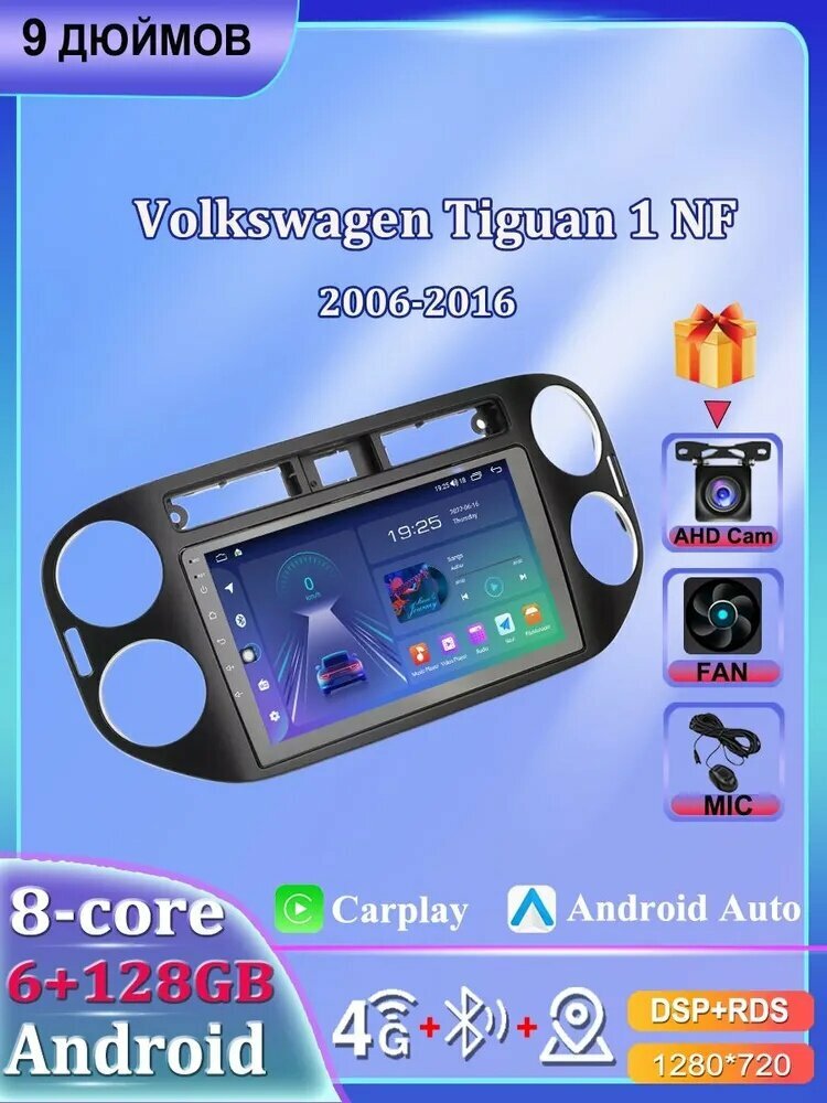 Icreative Устройство головное, диагональ: 9", 2 DIN, 6ГБ/128ГБ