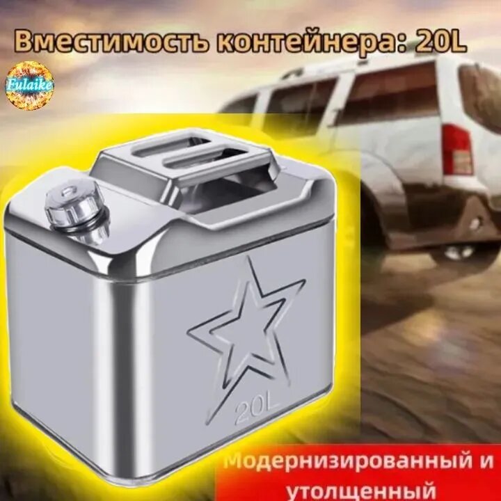Канистра для ГСМ 20 л, из нержавеющей стали, для топлива и ГСМ, горизонтальная, серый металлик